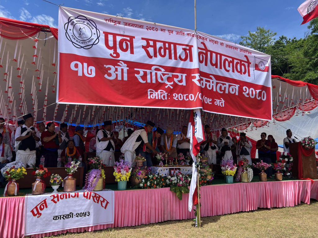 मगर जातिभित्र बस्दैनौं, हामी छुट्टै जाति हौ-पुन समाज नेपाल – धौलागिरी खबर